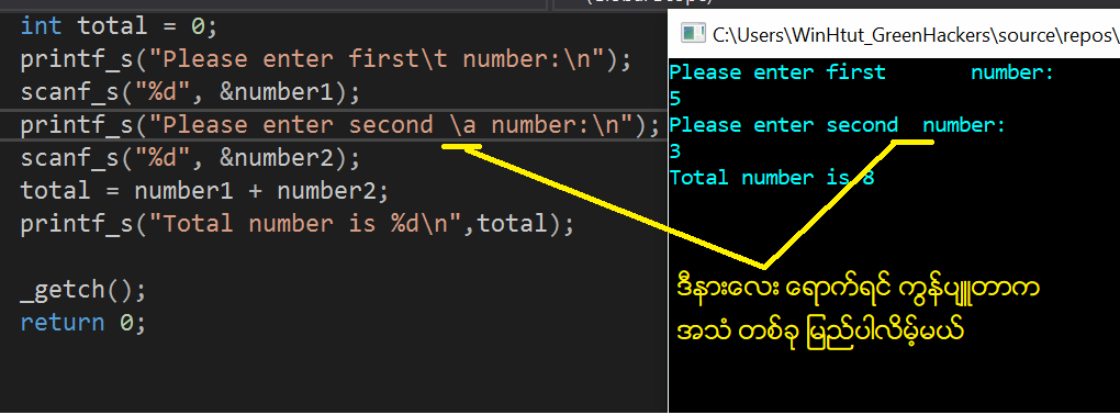 Lesson 3 C programming - Arduino Myanmar