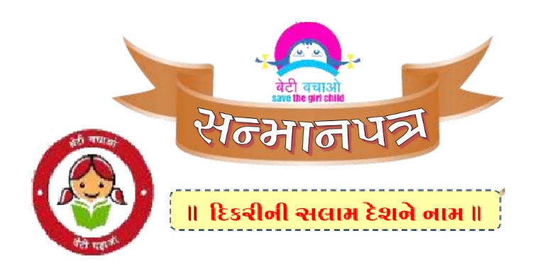 Dikri Ni Sanman Patra | dikri ni salam desh ne nam Sanman Patra 26 ...