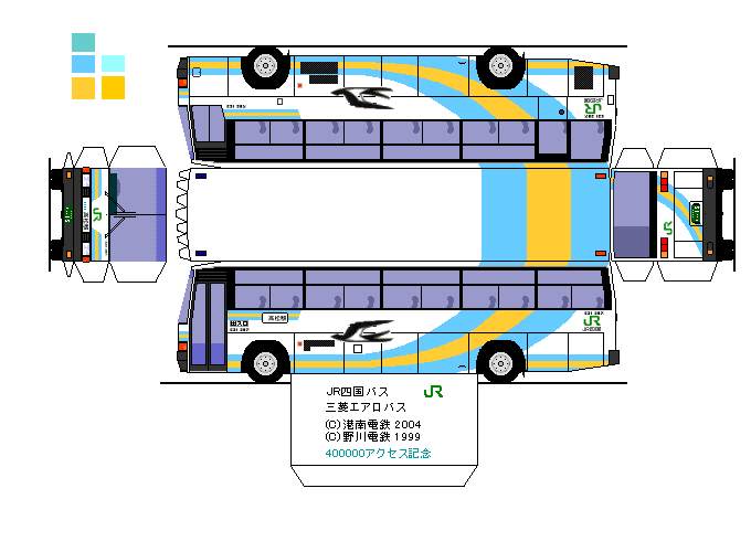 SP. Papel Modelismo: PaperCraft - Paper Bus