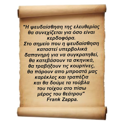 Ελληνικόν Γένος: ΥΠΕΡΟΞΕΙΔΙΟ ΤΟΥ ΥΔΡΟΓΟΝΟΥ (H2O2)
