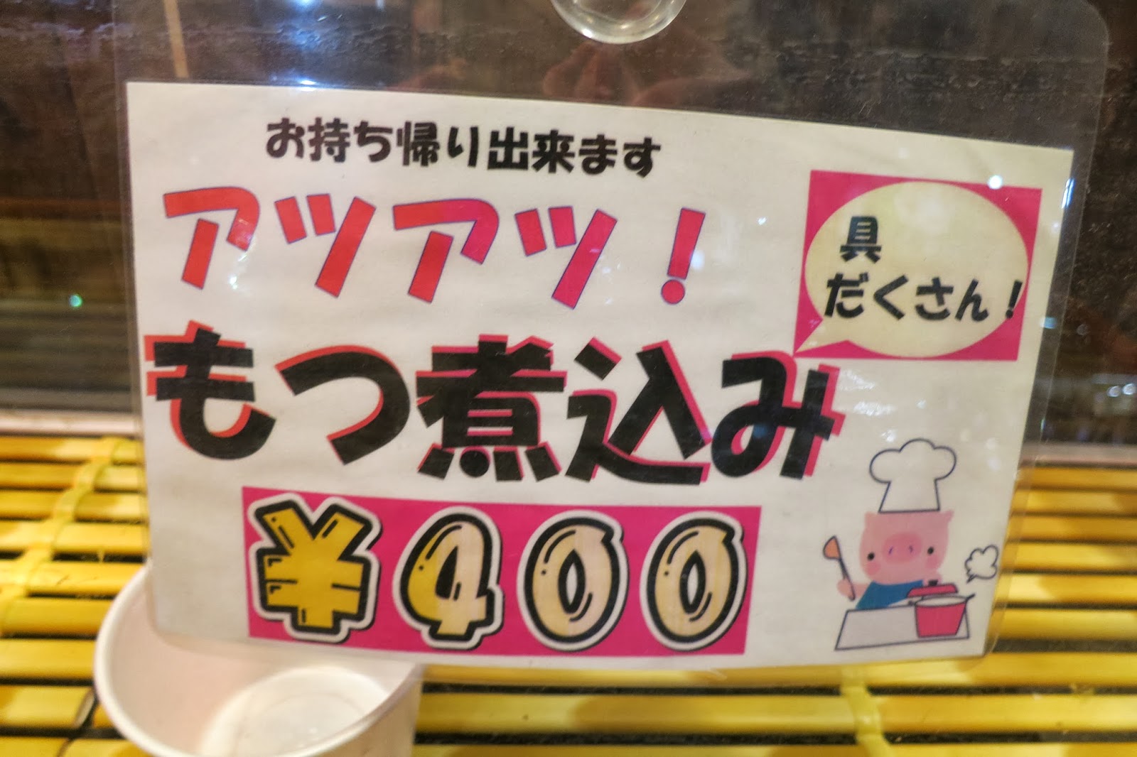 Tokyo Belly: SENKAWA: Yakitori Bonjiri-Ya (Chicken Butt Shop)... crispy ...