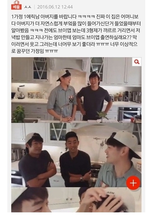 가정적인 아버지한테 사랑받고 자란애들 특징 - 인스티즈(instiz) 이슈 카테고리