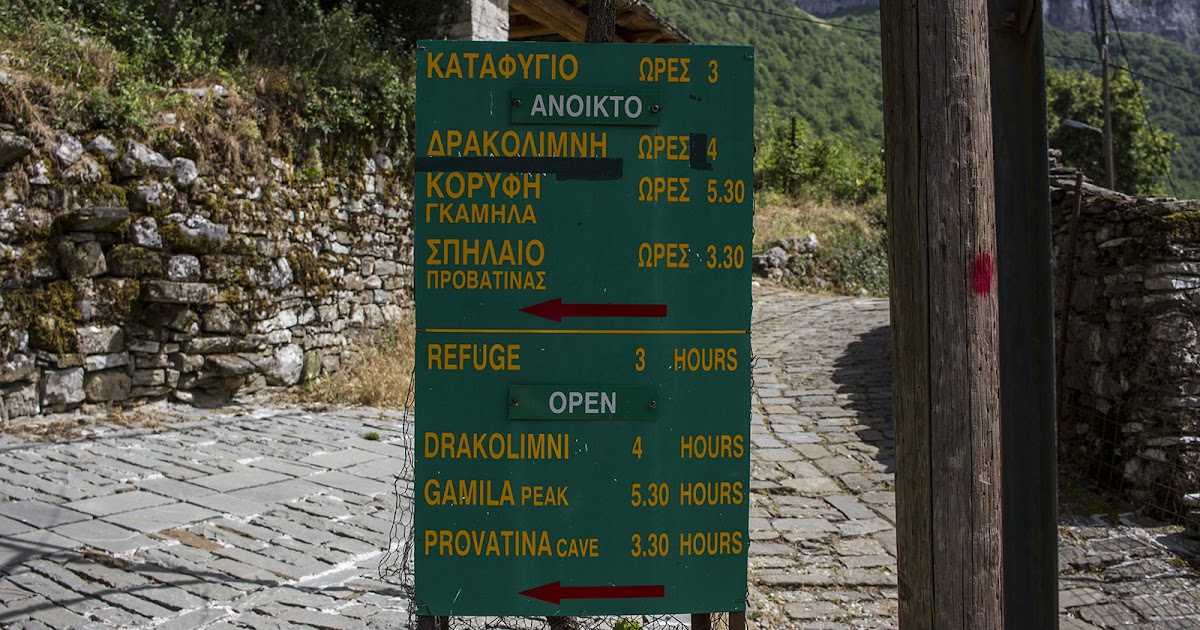 DEATH VALLÉE: Micro Papigo / Astraka / Drakolimni.