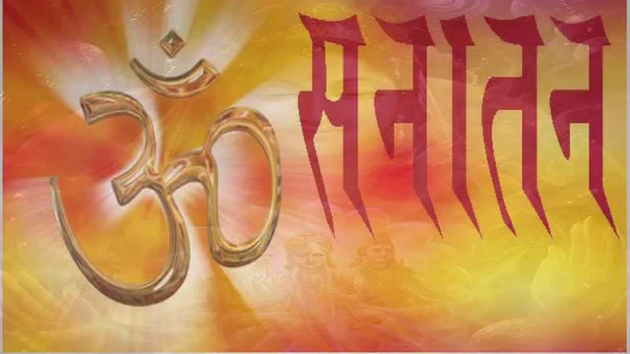 जानिये आखिर कितना प्राचीन है "सनातन" (हिन्दु) धर्म ? – भाग 1