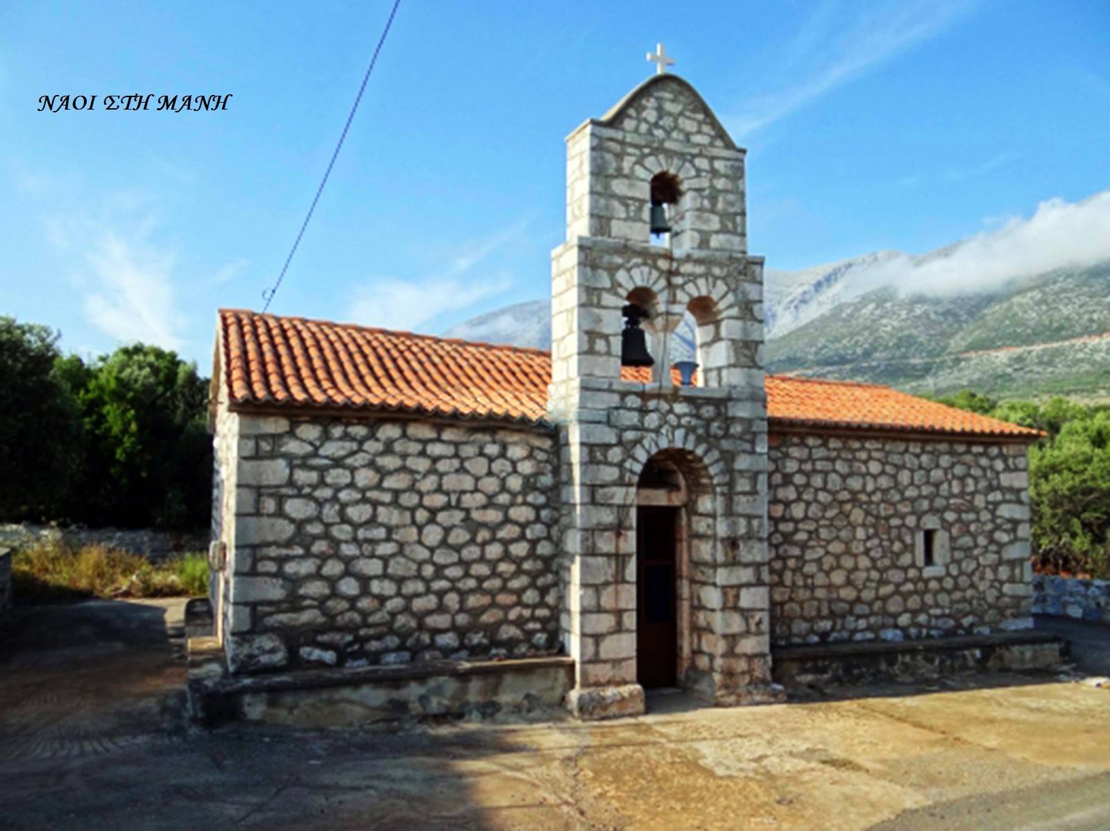 ΝΑΟΙ ΣΤΗ ΜΑΝΗ: ΤΣΟΠΑΚΑΣ (ΑΓΙΑ ΜΑΡΙΝΑ)