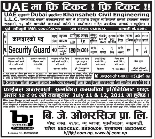 Manpower Demand: UAE, Dubai, Khansaheb Civil Engineering