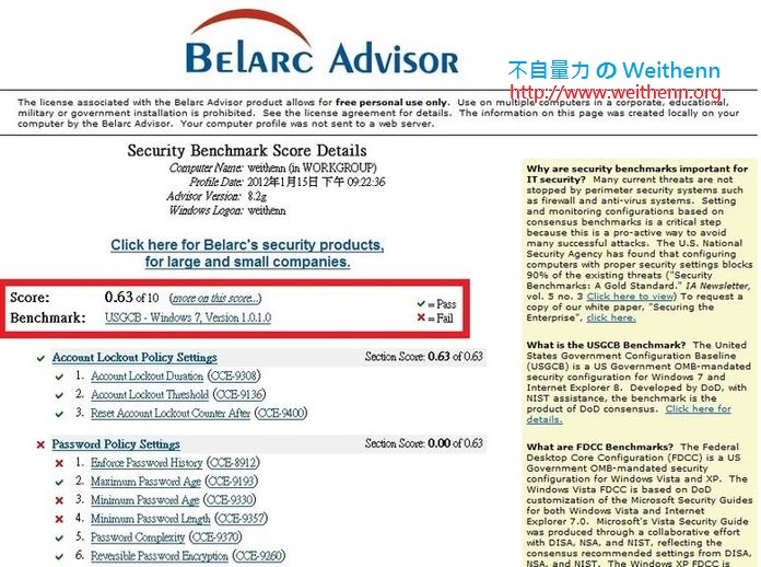 Belarc Advisor – 電腦主機硬體規格盤點？ 有它在免煩惱!! ~ 不自量力 の Weithenn