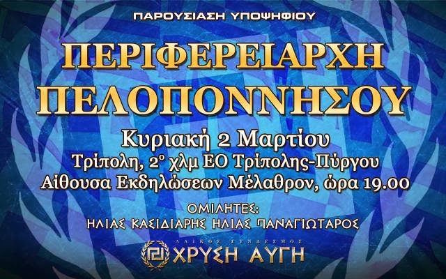ΑΠΟ ΤΟ ΜΩΡΙΑ ΞΕΚΙΝΑ Η ΑΠΕΛΕΥΘΕΡΩΣΗ...!!! ΤΗΝ ΚΥΡΙΑΚΗ ΜΕ ΠΑΝΑΓΙΩΤΑΡΟ ΚΑΙ ...