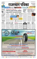Epaper Rajasthan Patrika December 5, 2017 | Epaper Rajasthan Patrika