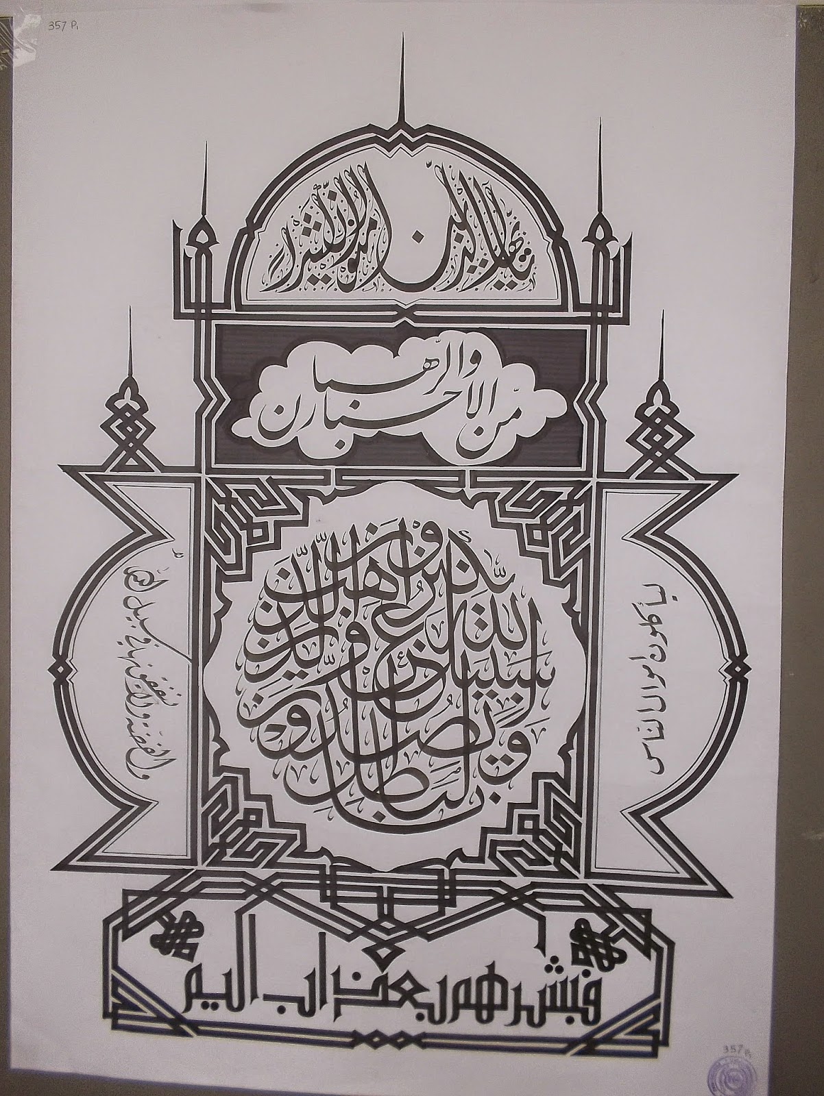 MKQ Cabang Naskah MTQ Provinsi Riau 2014 Tembilahan (HD) - Penulis ...