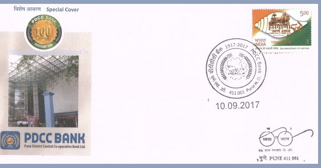 MB's Stamps of India: PDCC Bank