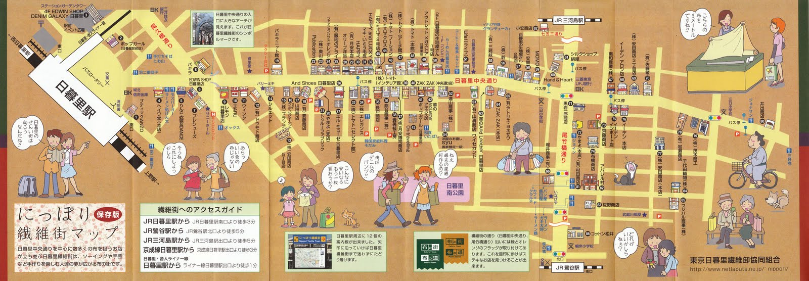 General Store: NIPPORI, TOKYO'S FABRIC TOWN MAPS