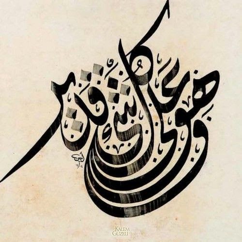 خطوط عربية متميزة لوحات فنية ساحرة