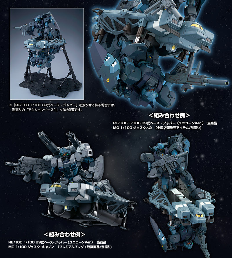 P-Bandai: RE/100 Type 89 Base Jabber [Unicorn Ver.] - Release Info ...