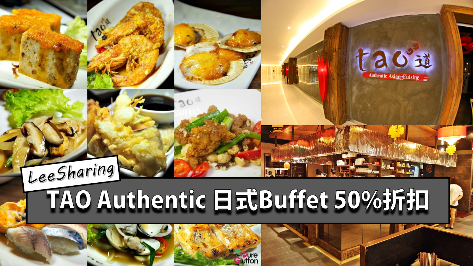 TAO Authentic 日式Buffet 50%折扣！是时候去吃Buffet了！ - Leesharing