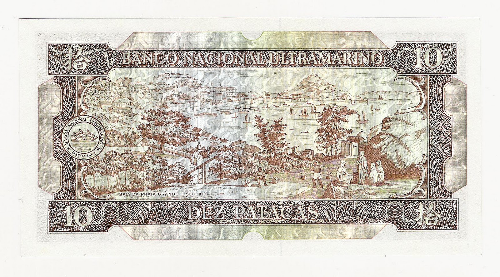 World Banknotes: Macau / Macao Banknote