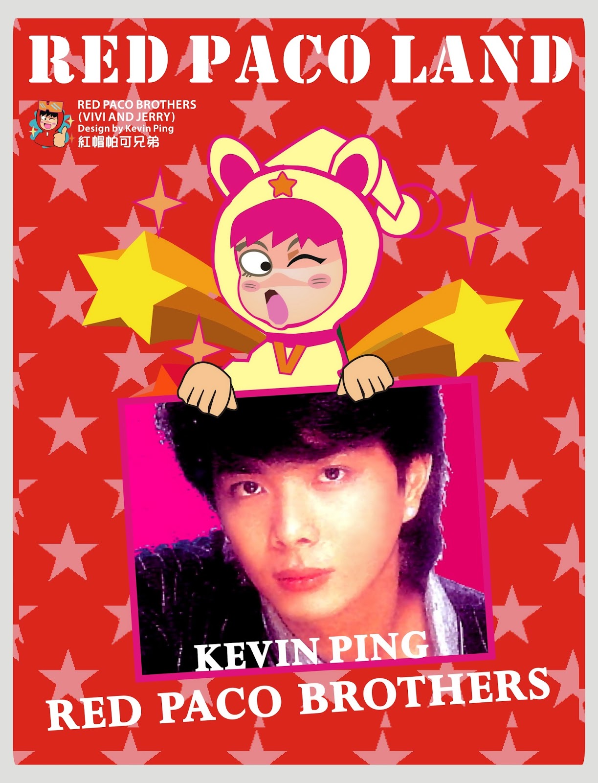 Red Paco Brothers 紅帽帕可兄弟 LINE 貼圖行錄表總覽 官網公告 - 徐瑋的英文名已改為 Kevin Ping - 徐瑋 ...