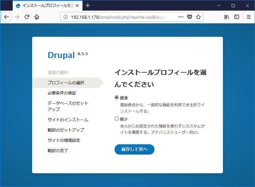 serverあれこれ: DockerでDrupal8.5.5とMySQL5.7のコンテナ(Alpine3.8)を構築する