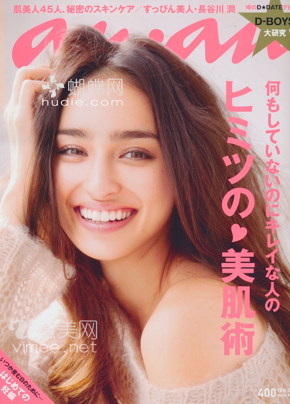 Li8htnin8's Japanese Magazine Stash: anan Magazine 2010