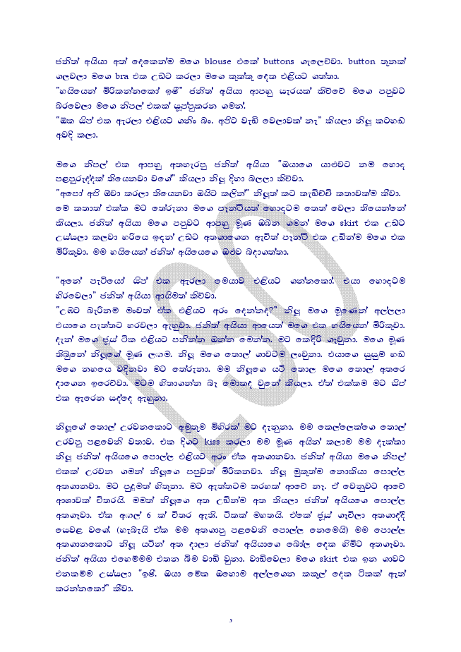 Hukana Katha Sinhala