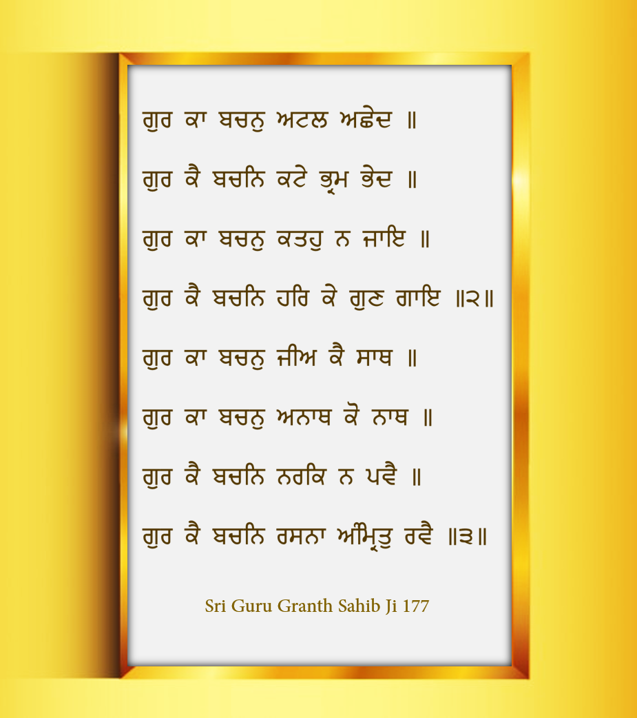 Sri Guru Granth Sahib Ji Quotes: 2 Gurbani Quotes, Wallpaper From Sri ...