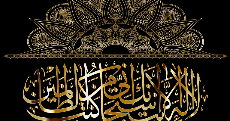 Pengertian Idzhar Syafawi, Cara Baca, dan 4 Contohnya - Ilmu Tajwid Lengkap