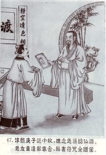 進善壇: Zhang Gong Sheng Jun ( 張公聖君 )