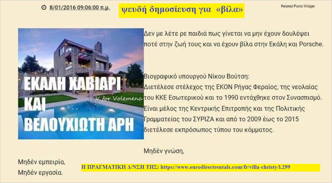 Viva La Revolucion: ΔΕΝ ΜΠΟΡΟΥΝ ΝΑ ΑΝΤΙΜΕΤΩΠΙΣΟΥΝ ΠΟΛΙΤΙΚΑ ΤΟΝ ΠΕΛΕΤIΔΗ ...