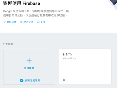 Maxkit: Firebase Cloud Messaging FCM