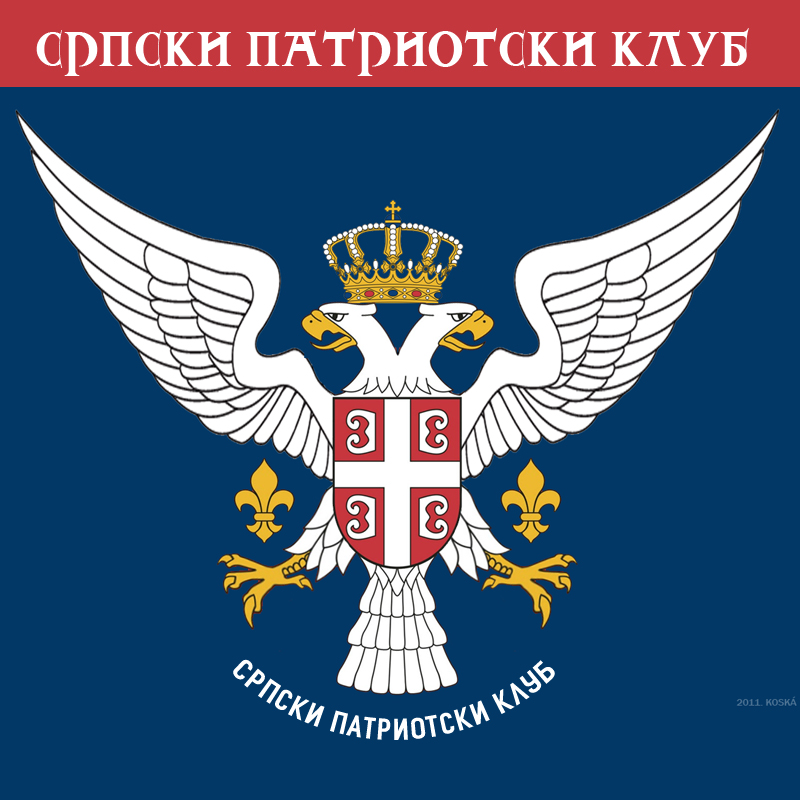 Zastava i grb Srbije - Serbian flag & coat of arms: Zastave Srbije ...