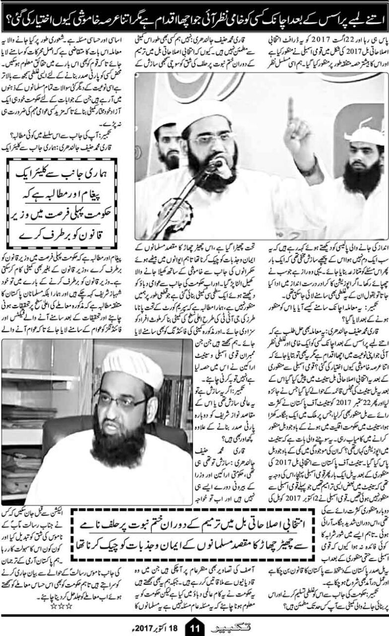 Fatwa Online In Urdu Islamic Information Khatme Nabuwat In Urdu BY Fatwa Online In Urdu Islamic Information Khatme Nabuwat In Urdu BY