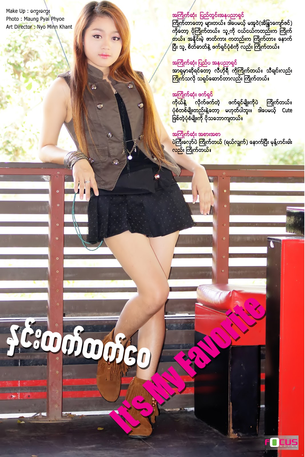 Myanmar Focus Online: Issue 24 - Interview - Hnin Htet Htet Wai