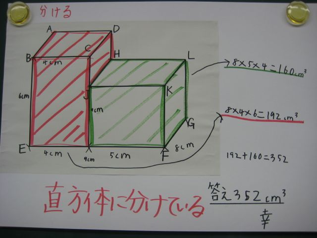 Irregular Rectangular Prism Volume