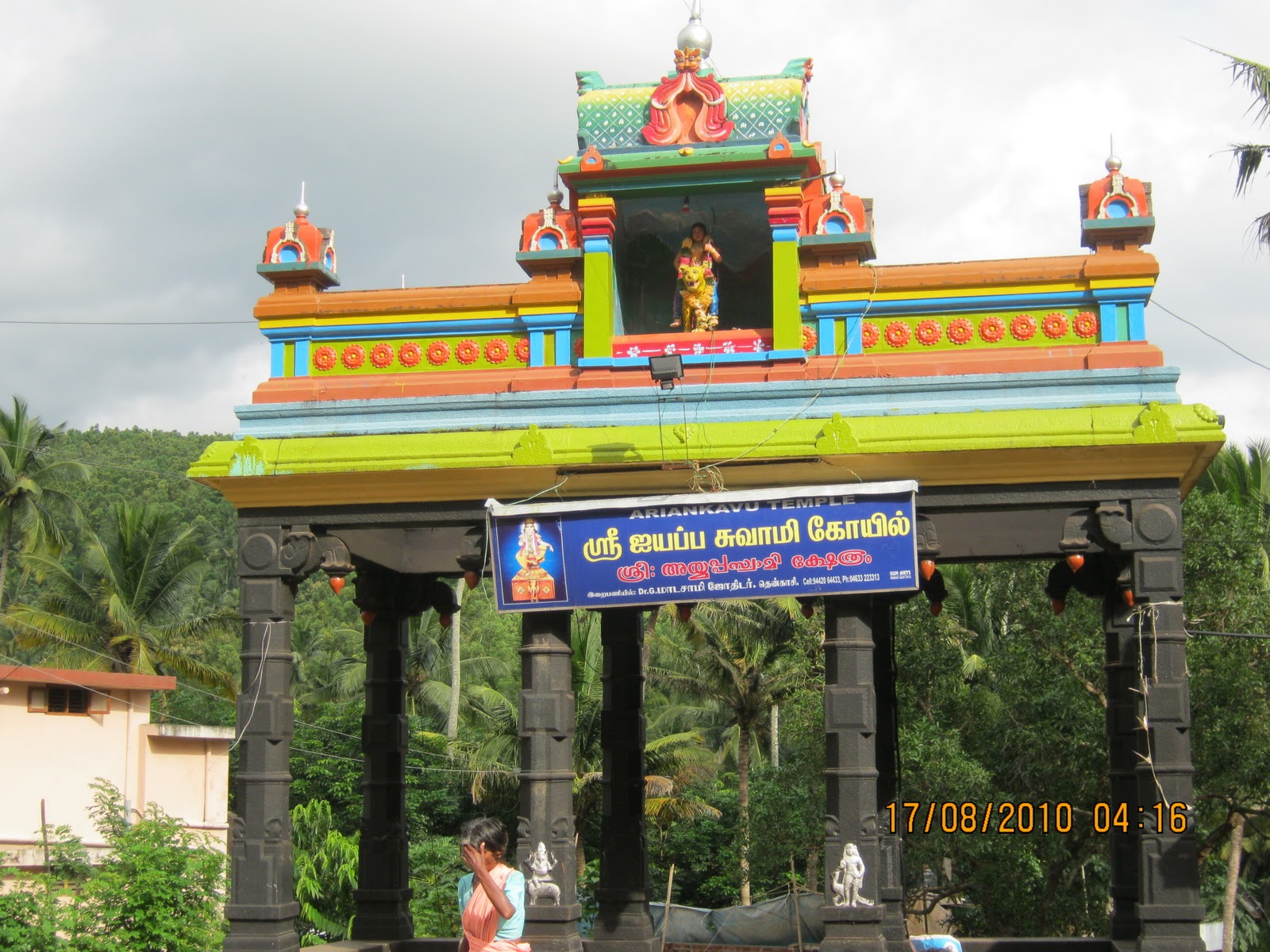 Aalaya Darshanam: Arayankavu Sri Dharmasastha Temple photos