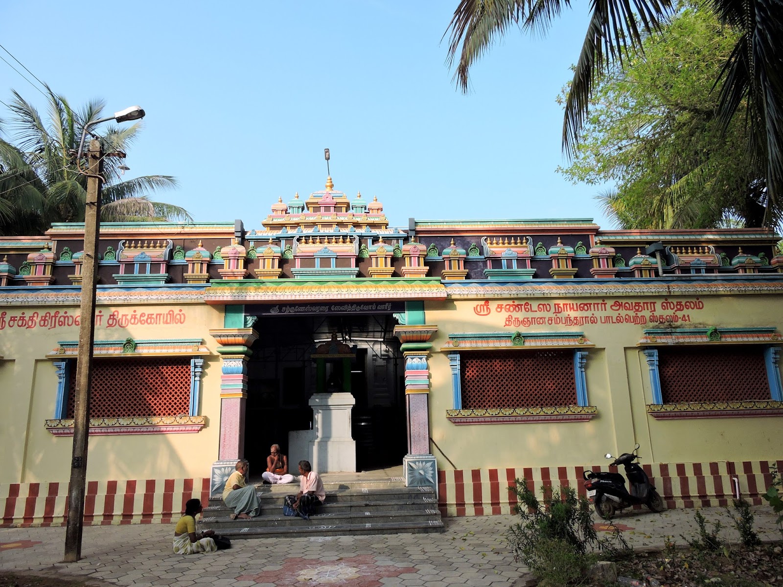 Kamesh Kumar: Satyagireeswarar - the Lord who Blessed Chandikeswarar ...