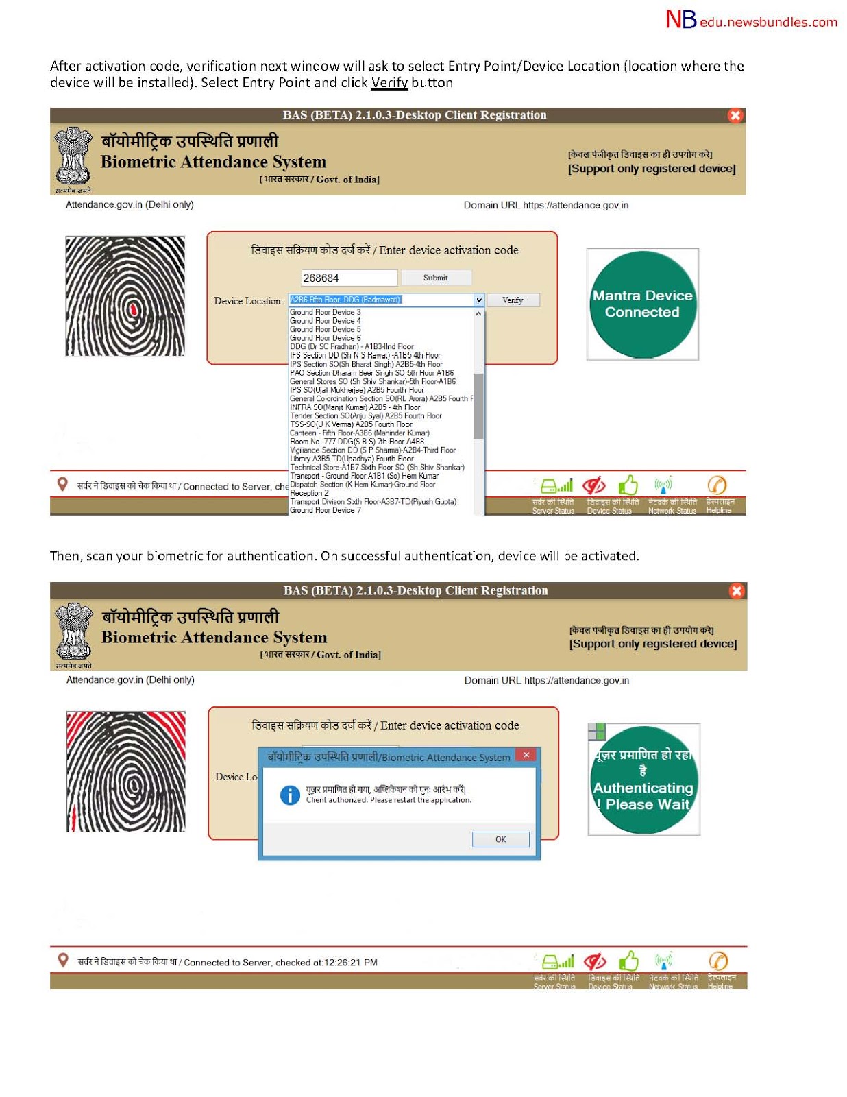Biometric Attendance System (BAS) - Installation Guide