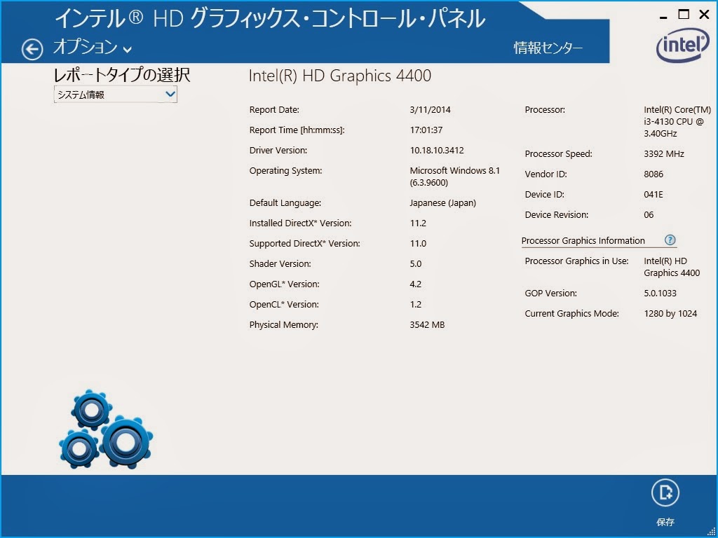 PCの中はからっぽ。: Intel(R) HD Graphics 4400とGTX650を対決させてみた。(ベンチマーク対決）