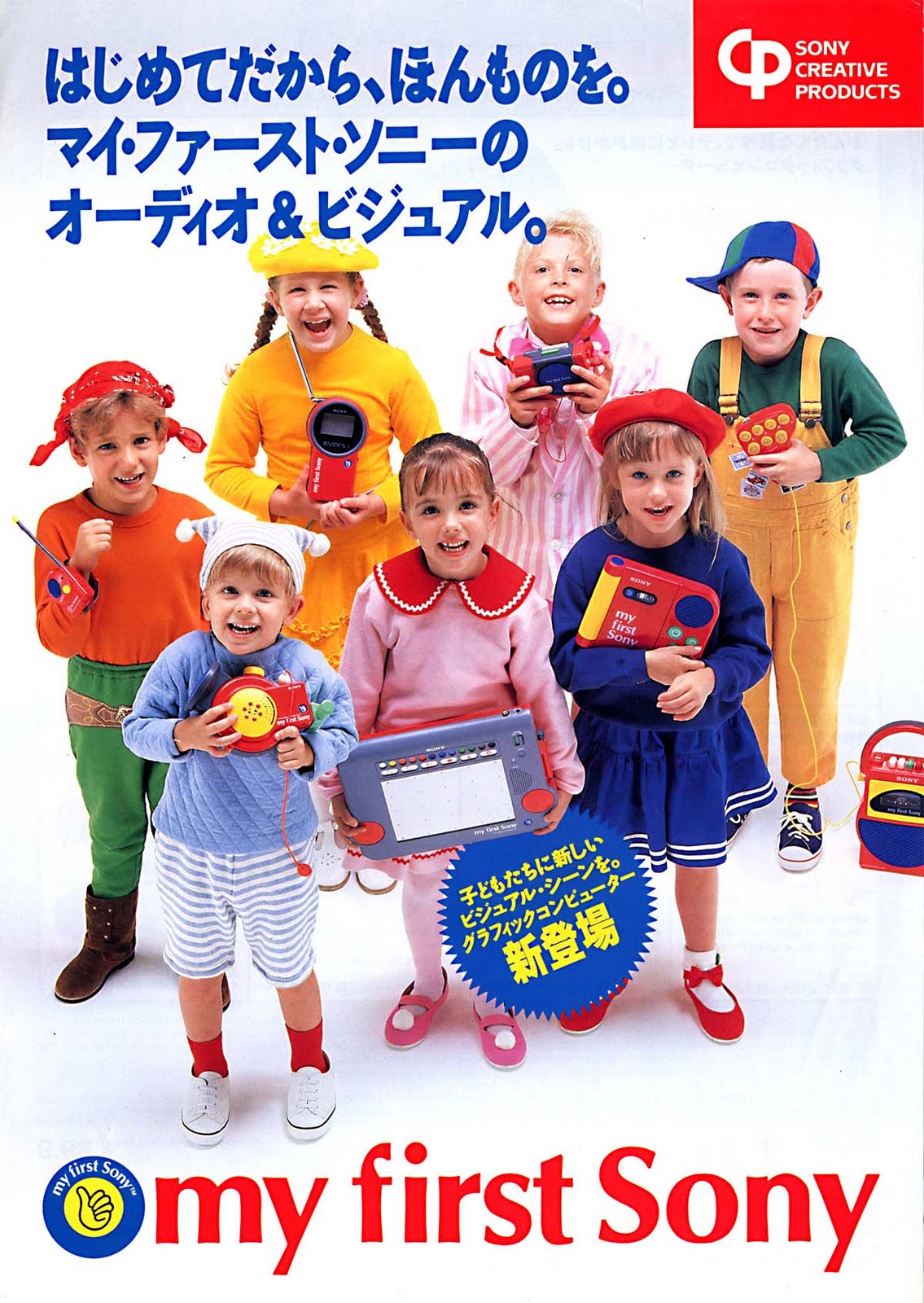 YULUXUSBLOLOLUG: MY FIRST SONY