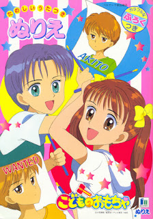 Anime! ^.^: Kodocha (Kodomo no Omocha)