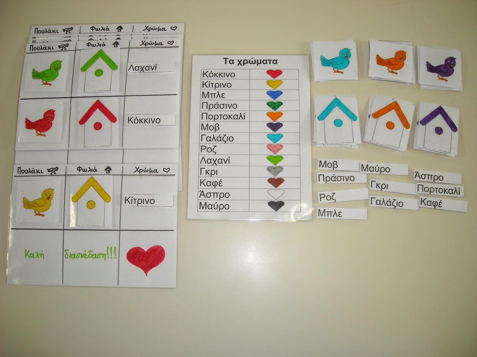 Με το βλέμμα στο νηπιαγωγείο και όχι μόνο....: ΔΙΚΤΥΟ ΕΚΠΑΙΔΕΥΤΙΚΩΝ ...