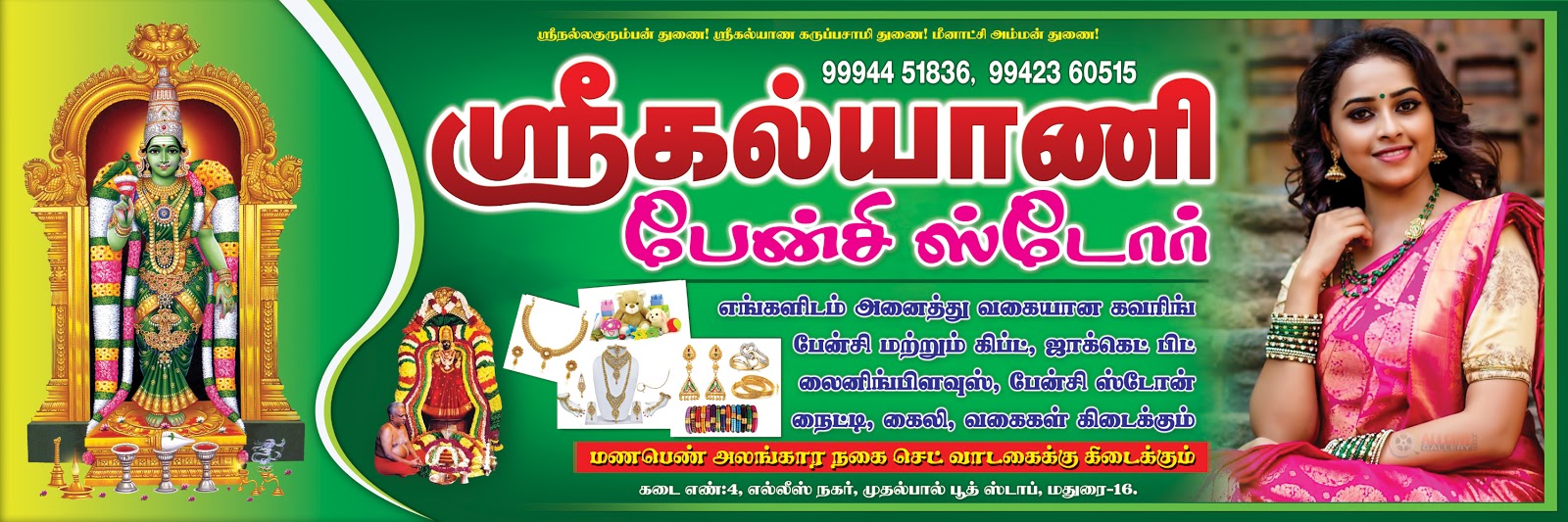 Sree Meenakshi Advertising Services - 98421 99036: Fancy Store Banner