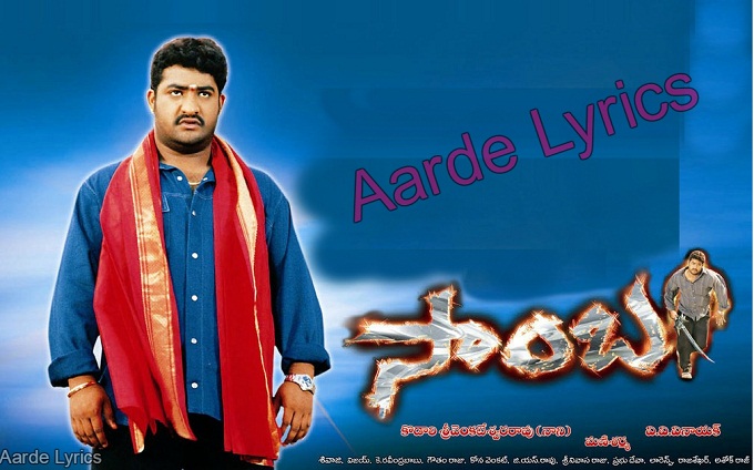 Luxemburg Lux Sundari Song Lyrics From Samba (2004) | Telugu Movie