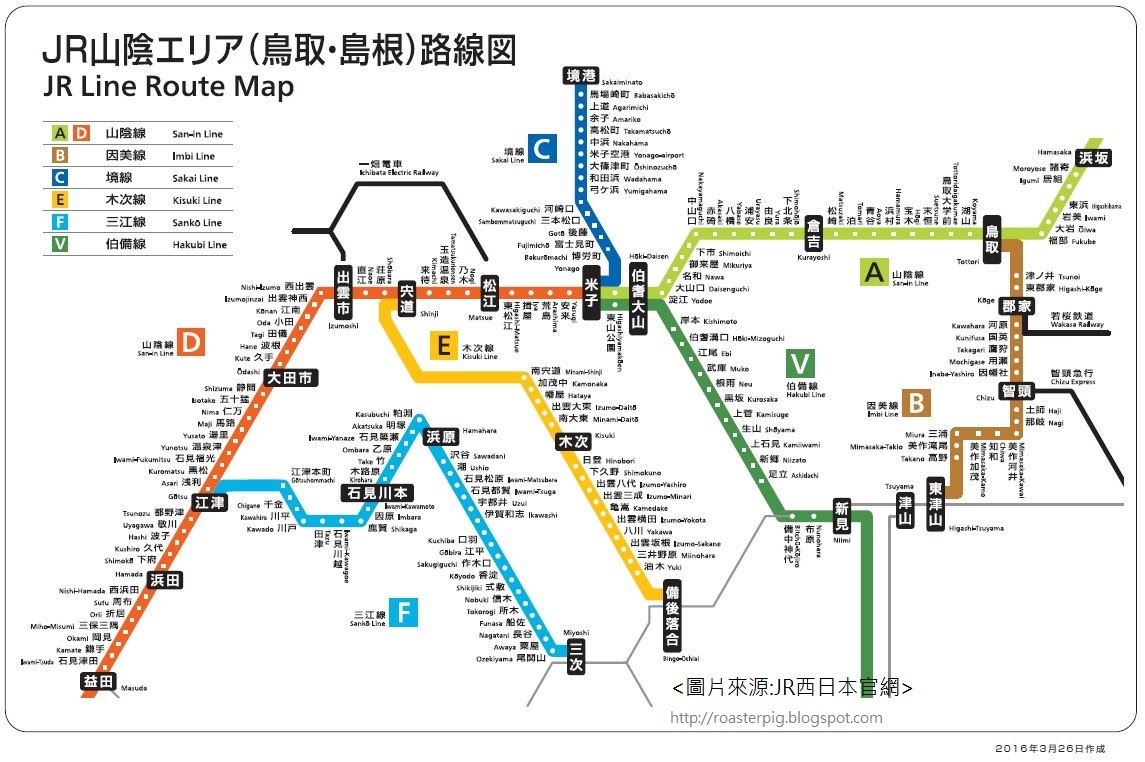 岡山+山陰地區JR路線圖 - 花小錢去旅行