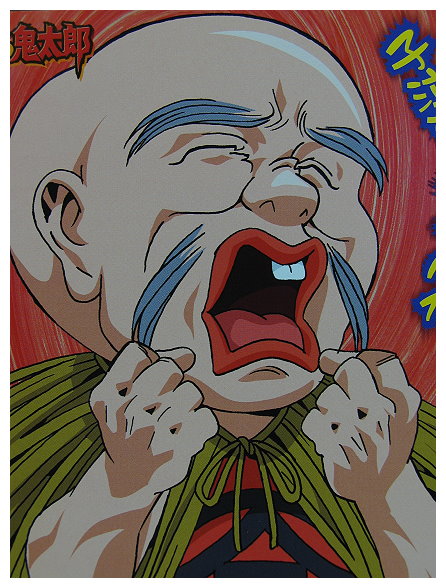 Mitologia e Lendas do Japão: Konaki Jiji