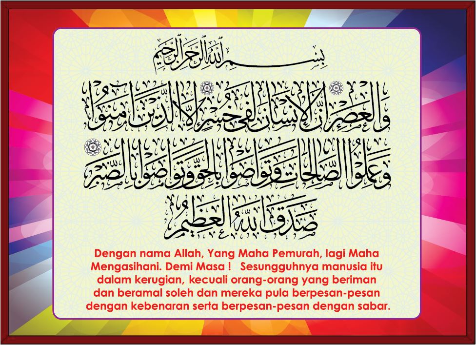 Muhas Signs & Calligraphy: BANNER BESAR SURAH WAL-ASRI