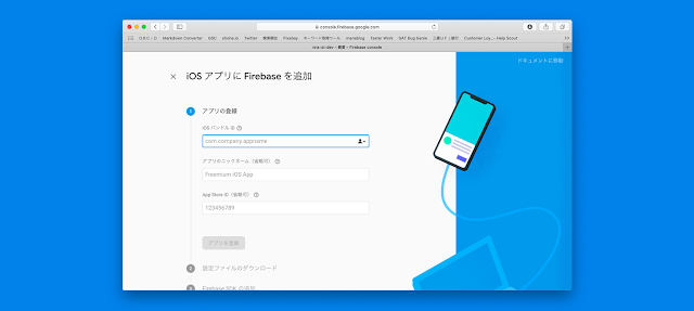 Could not reach Cloud Firestore backend でつまる。。。 Could not reach Cloud Firestore backend でつまる。。。