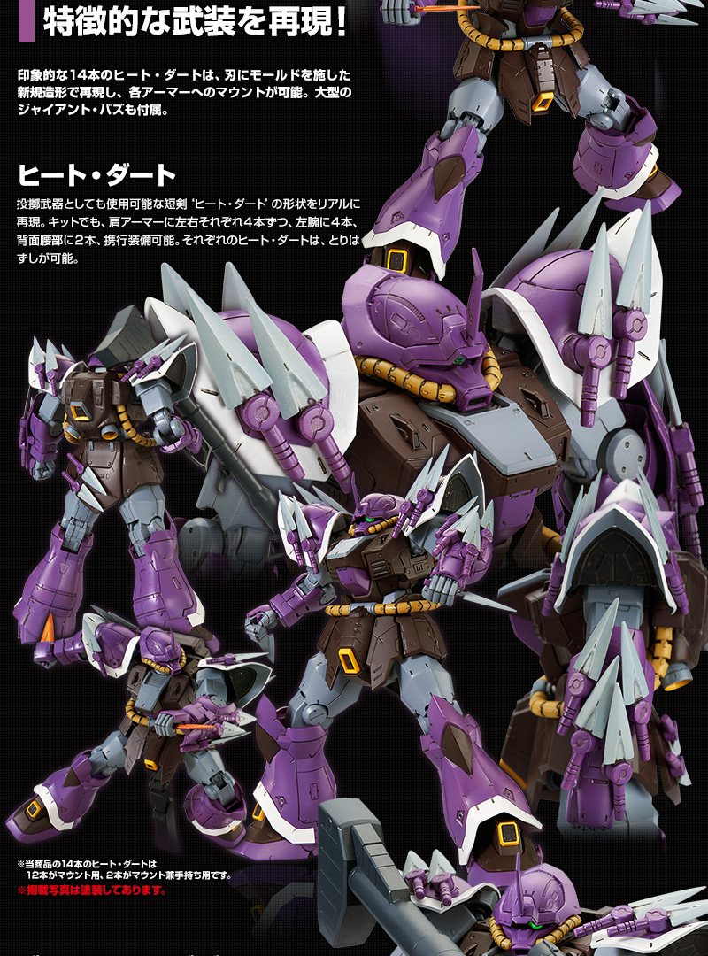 GUNDAM GUY: P-Bandai Exclusive: RE/100 Efreet Schneid - Official Promo ...