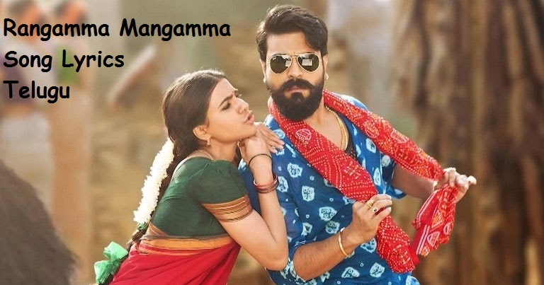 Rangamma Mangamma Song Lyrics - Rangasthalam(2018) - All Trending Songs ...