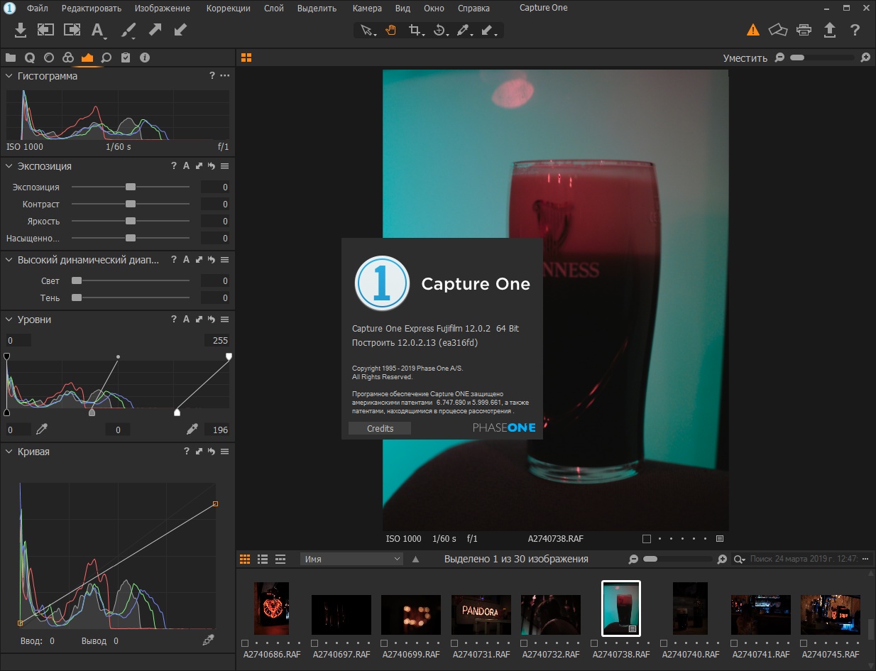 Blog Alex-274: Capture One Express Fujifilm (Sony) - бесплатно