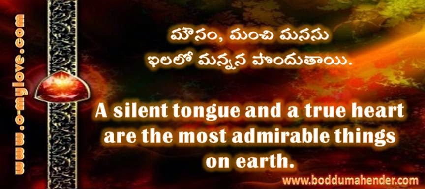 Quotes Khazana: Telugu-English Proverbs-Quotations-2